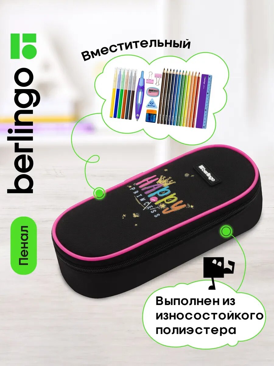 Пенал школьный для девочки 1 класс