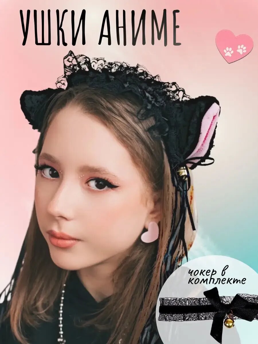 Ободок для волос карнавальный с ушками Аниме