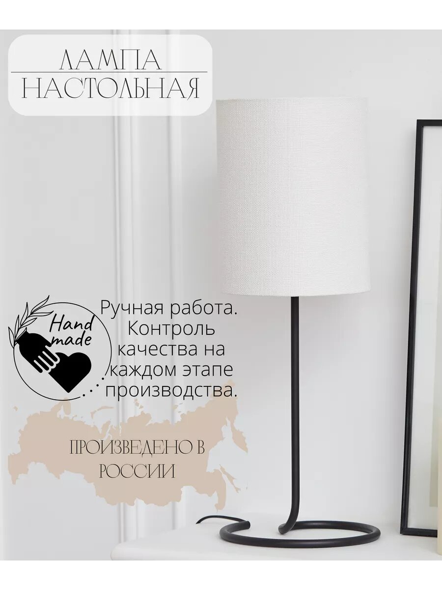 Лампа настольная с абажуром, светильник настольный классический, торшер в стиле лофт, Дельта, E14, 40 Вт