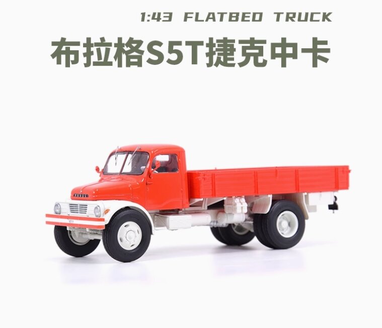 1:43 Прага S5T - советский многоцелевой 5-тонный грузовик с платформой, коллекционная модель, в наличии