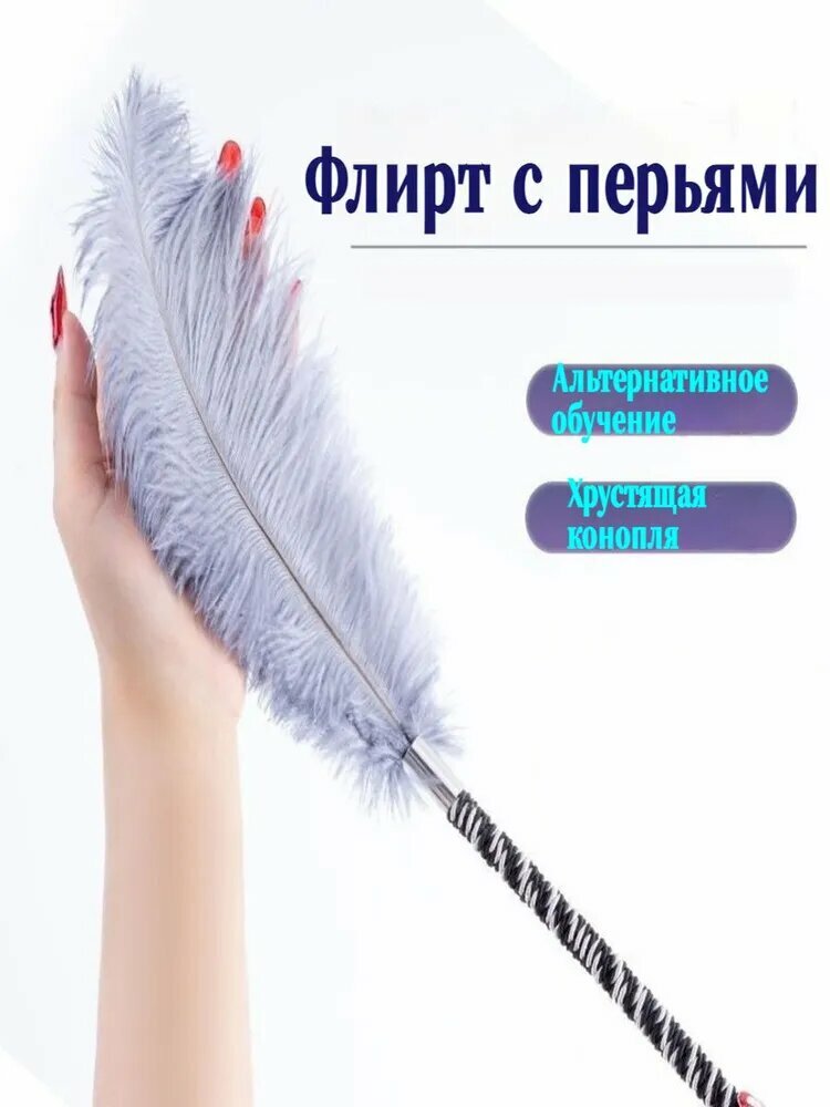 Секс-игрушки для пары SM дразнят палочку из перьев