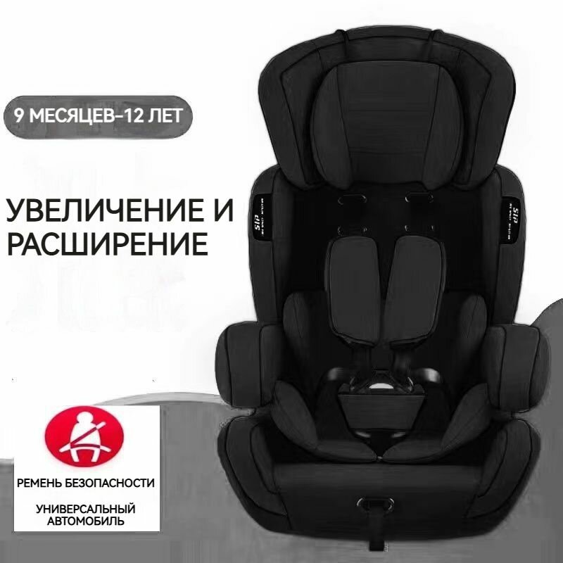 Детское автокресло 9-36 кг с пятиточечной пряжкой, защитой шеи и мягкой опорой, регулируемая высота, складное хранение, дышащее ткань для детей от 9 месяцев до 12 лет.