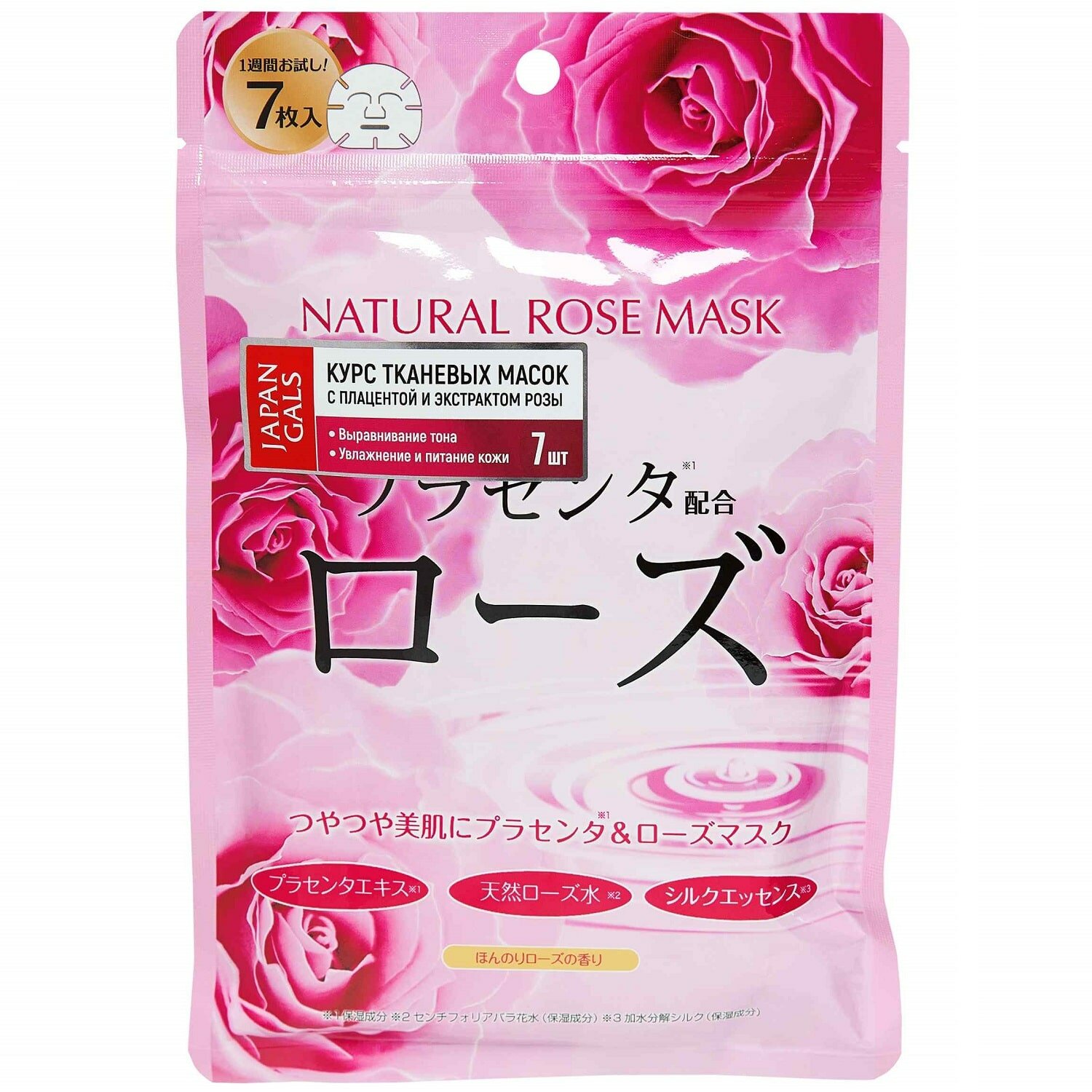 Japan Gals Курс натуральных масок для лица с экстрактом розы 7 шт