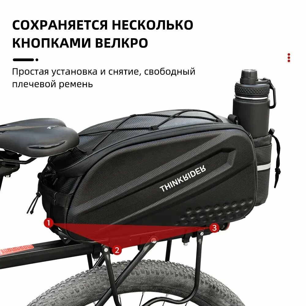 THINKRIDER Велосумка, объем: 14 л — фото 1
