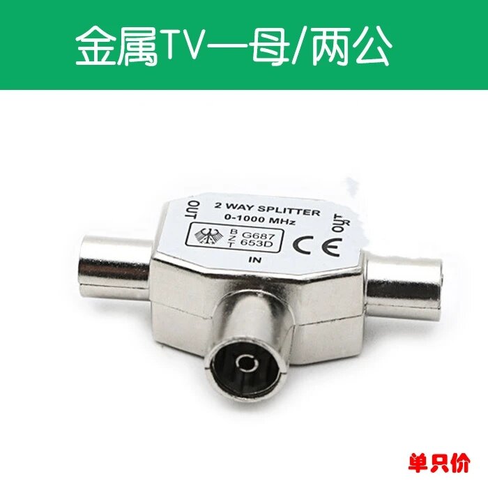 Распределитель кабельного телевизора, трехходовая головка телевизора, переходник кабеля «мама» на два сантиметра, переходник «мама» на два» 9,5 «папа»