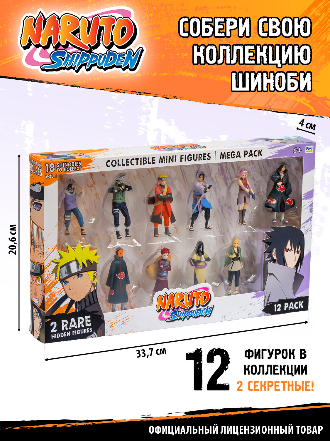 Наруто. Игровой набор из 12 коллекционных фигурок 7 см. Naruto