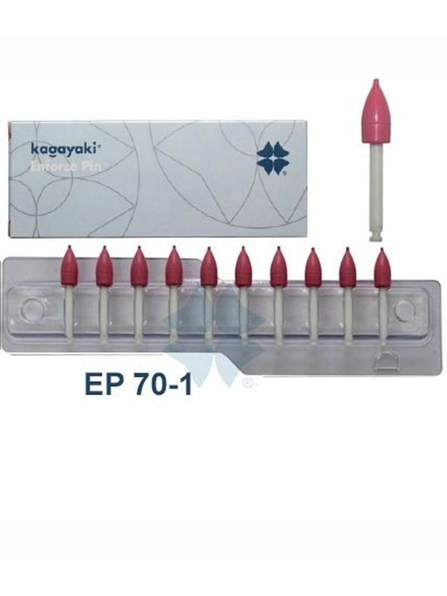 Пики полиры средние розовые (10шт) (Enforce Pin 70) KAGAYAKI