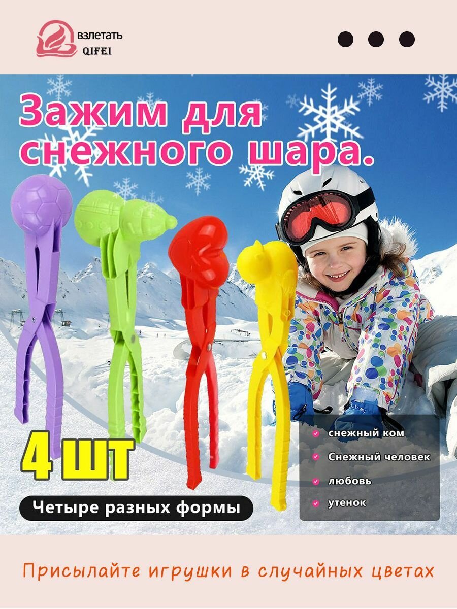 Набор для лепки снеговика: набор инструментов и украшений для семейного творчества.