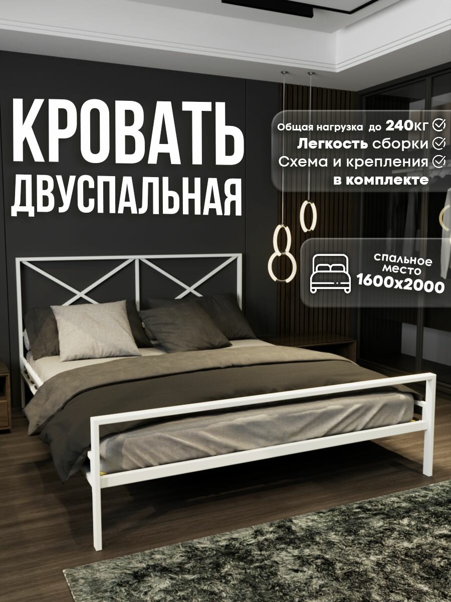 Кровать металлическая двуспальная 160*200 см Гамма белая стиль лофт