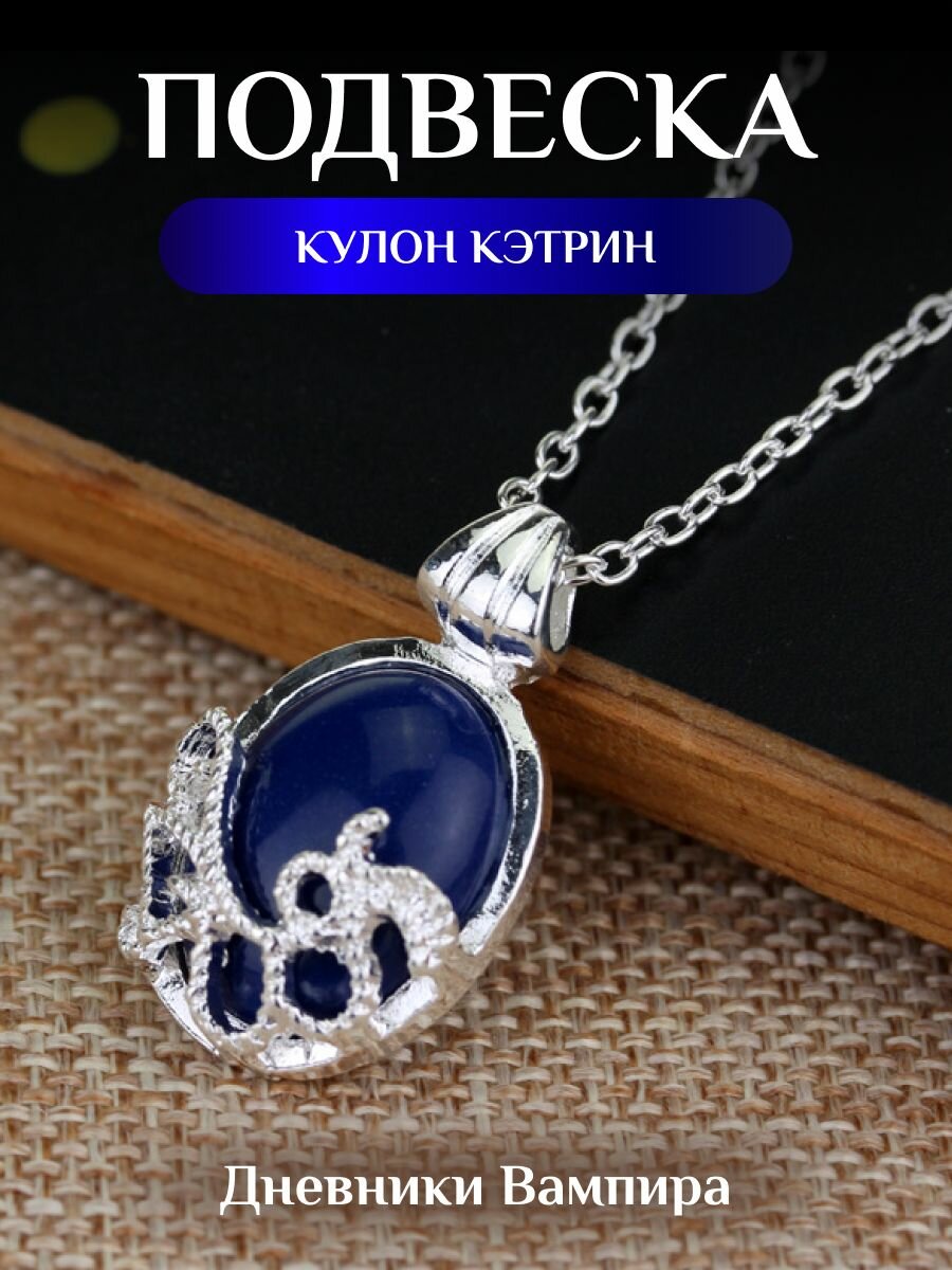 Подвеска, искусственный камень