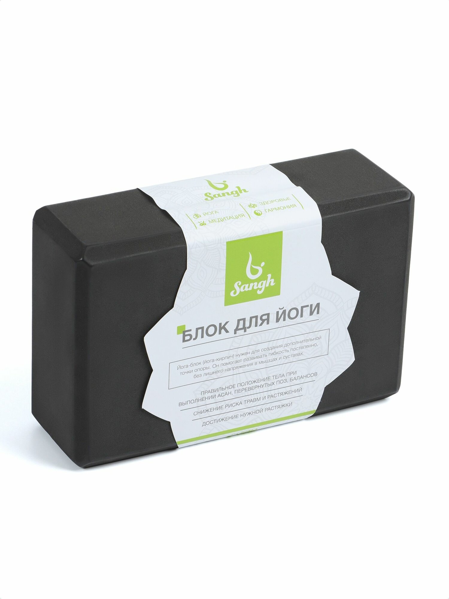 Блок для йоги Sangh/кирпич для йоги/ кубик для йоги/ черный 23х15х8 см