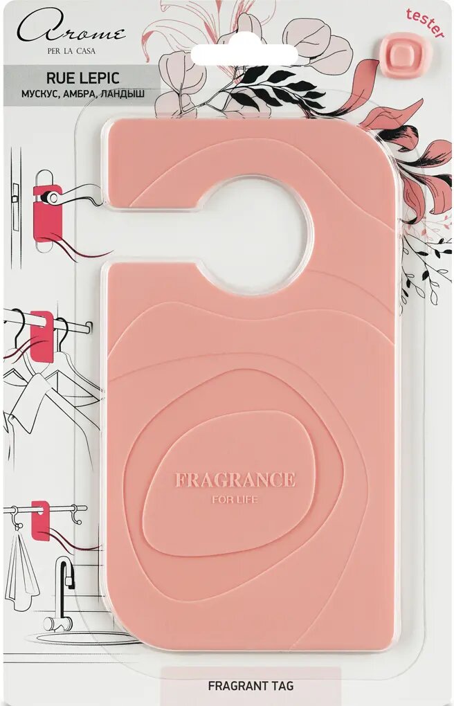 Ароматическое саше Fragrant Tag Rue Lepic