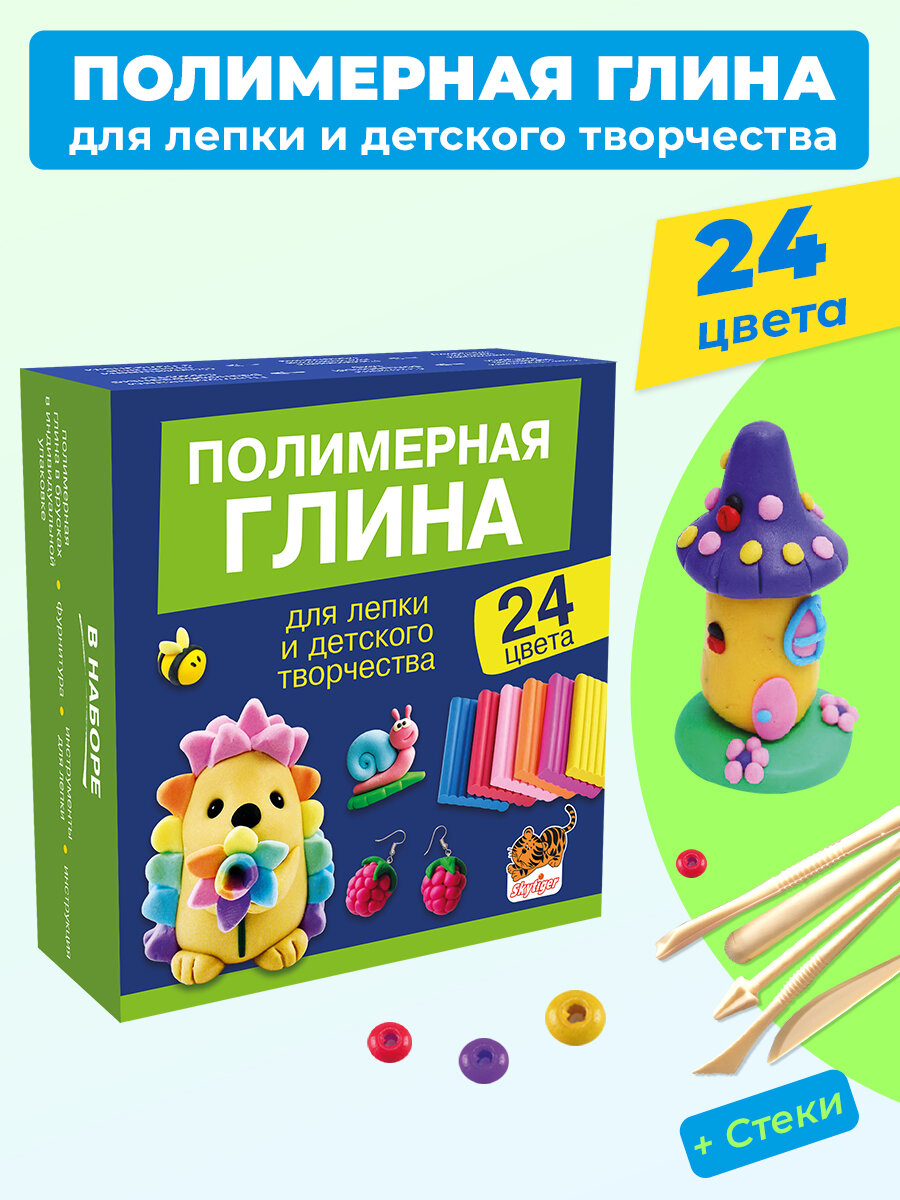 Глина Skytiger 24 цв.