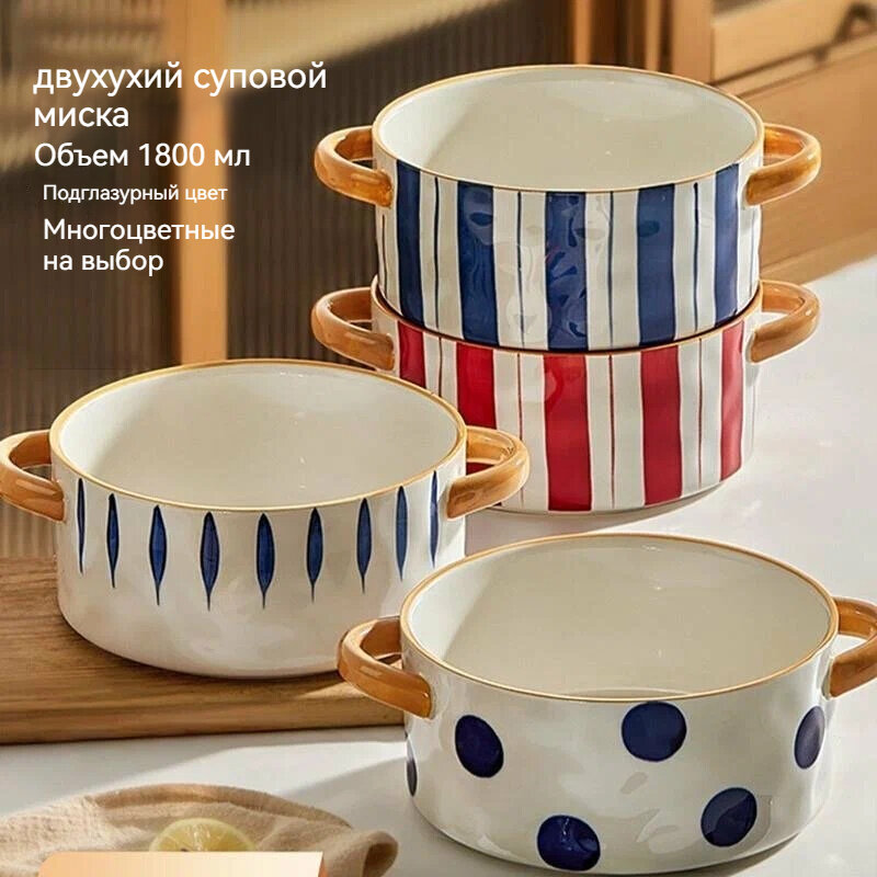 Салатник "Горох" 1800мл, керамика, для салата, с ручками, 1шт