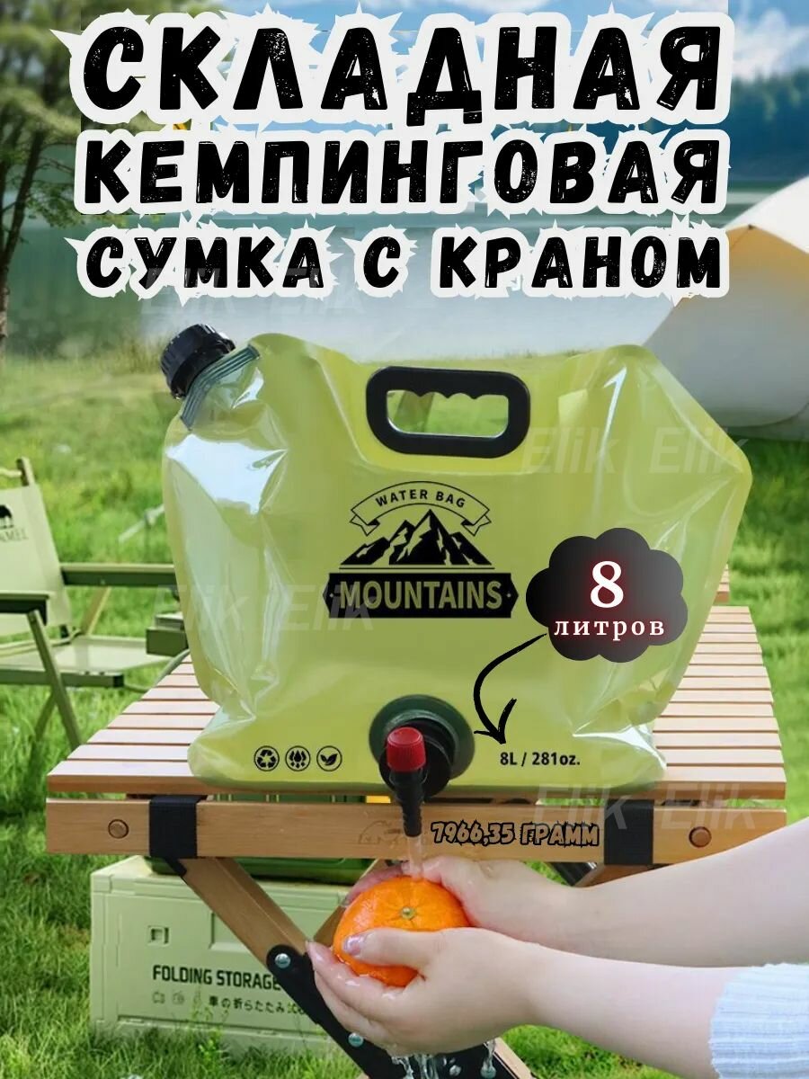 Сумка для хранения воды на открытом воздухе канистра для воды
