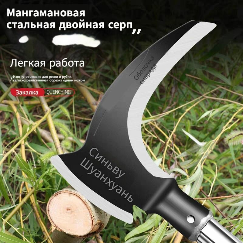 Серп, лезвиеВысокоуглеродистая сталь,22см.