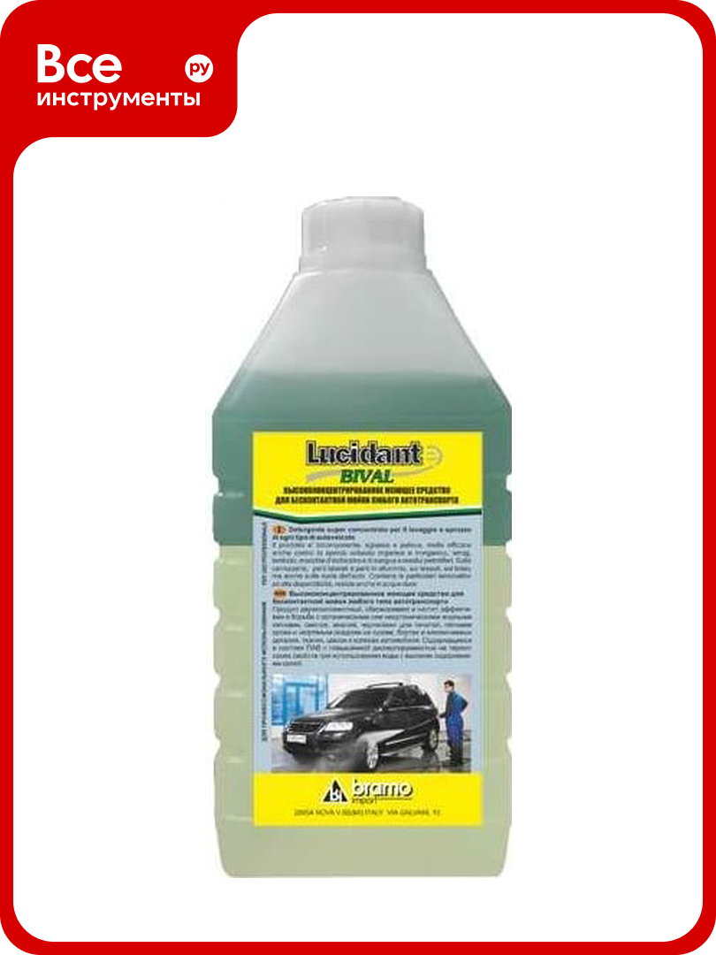 Двухкомпонентное средство для бесконтактной мойки BIVAL концентрат 1 кг LUCIDANTe L6319, черный