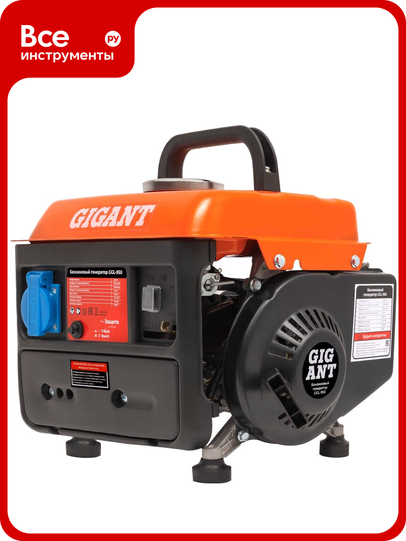 Бензиновый генератор Gigant (950 Вт; 12 В розетка) GGL-950, организации автономного электроснабжения