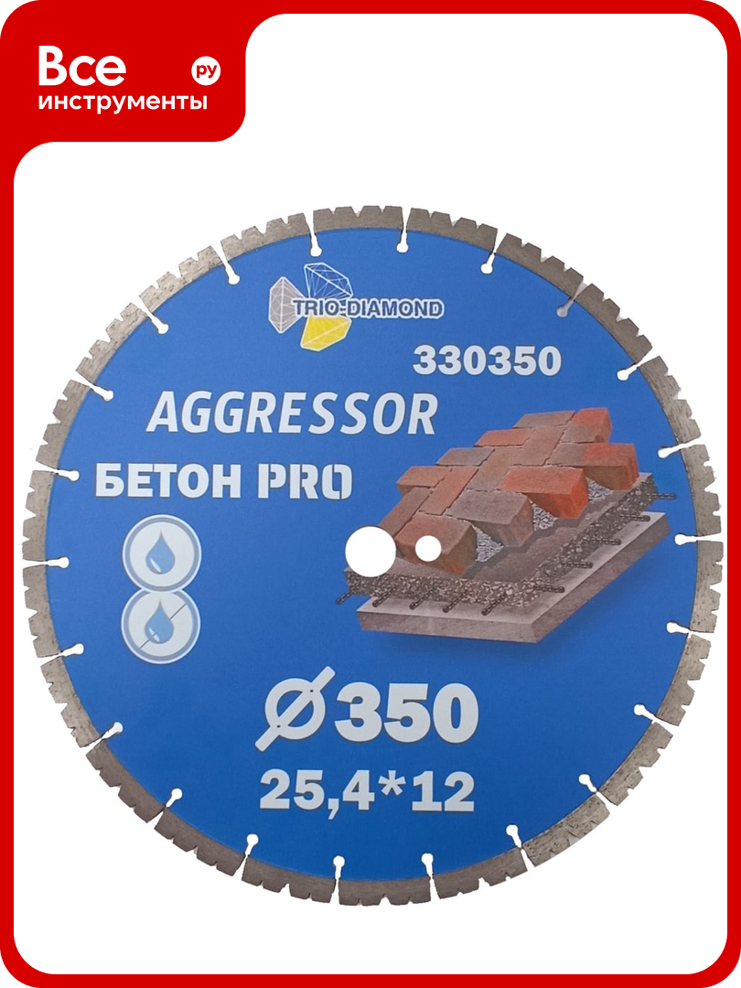 Алмазный отрезной диск TRIO-DIAMOND 350 мм, сегментированный, для сухого реза по бетону и камню