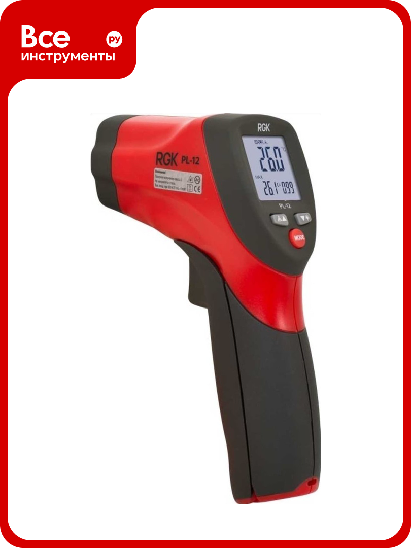 Пирометр RGK PL-12 с поверкой, для бесконтактного определения температуры любой поверхности