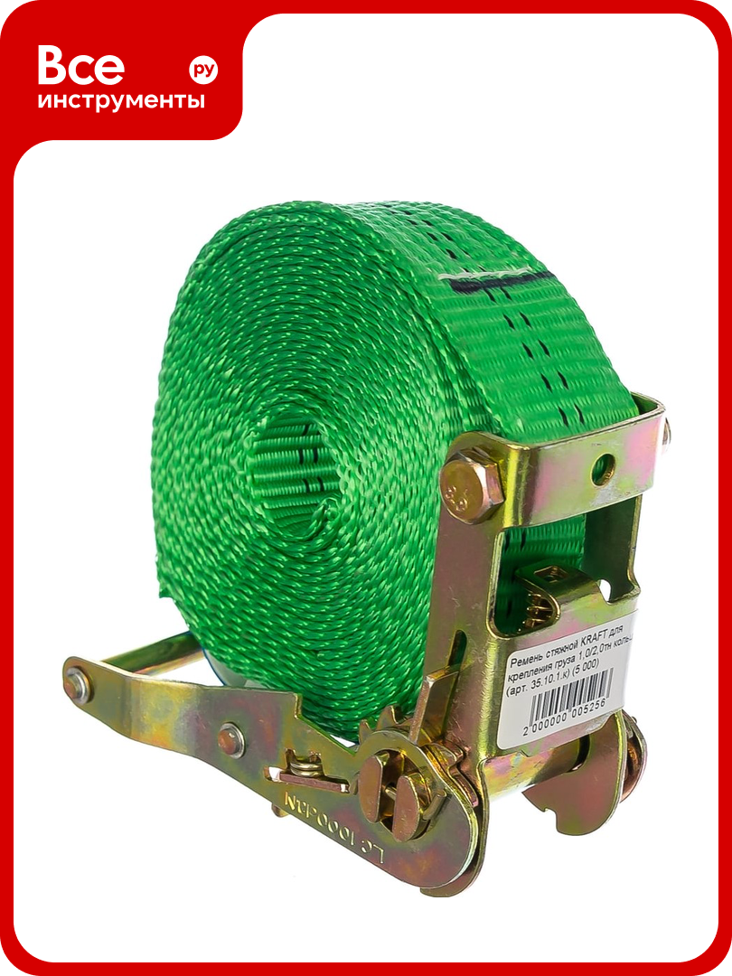 Стяжной ремень для крепления груза кольцевой, выполненный из полиэстера, профессиональный, зеленый ромек