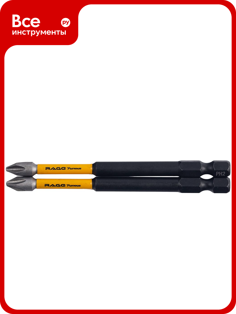 Биты ударные IMPACT S2, PH2, 90 мм, 2 шт RAGE Furious, электроинструментов с быстрозажимным