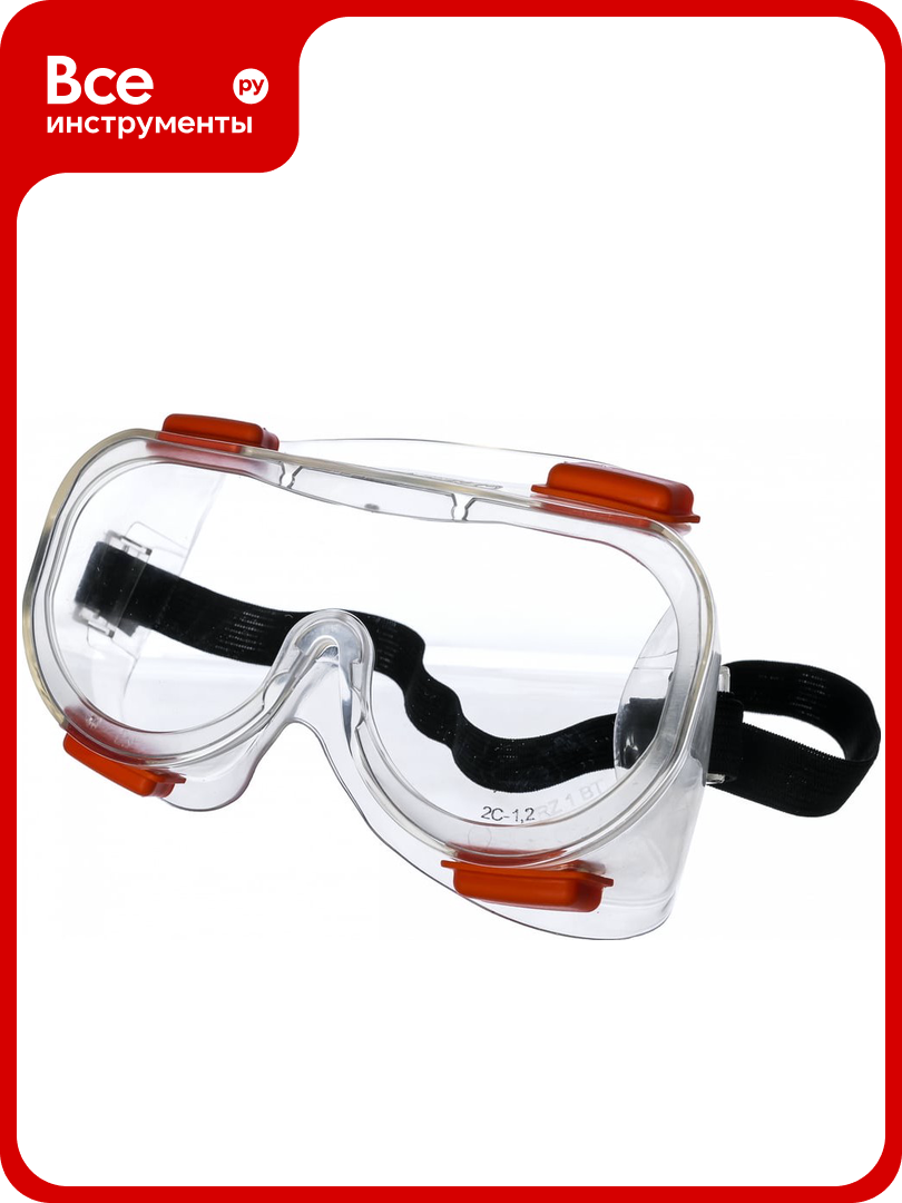 Защитные очки закрытые Gigant Universal GG-005 (Россия)