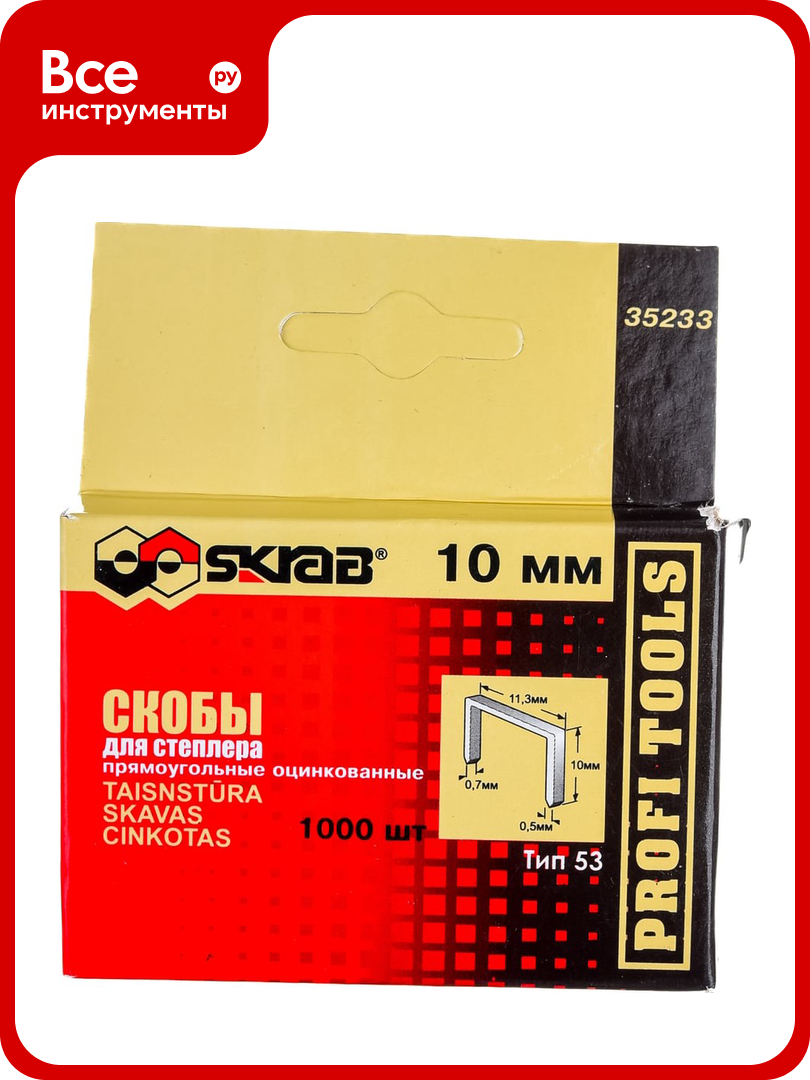 Скобы оцинкованные (1000 шт; 10 мм; тип 53) для степлера SKRAB 35233