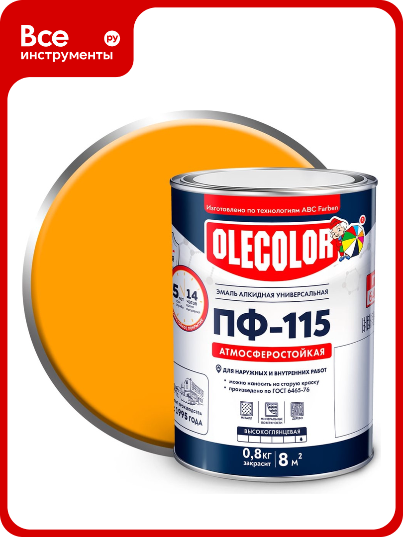Эмаль OLECOLOR ПФ-115 желтый, 0.8 кг, Это исключает появление брака покрытия и придает высокую твердость пленке