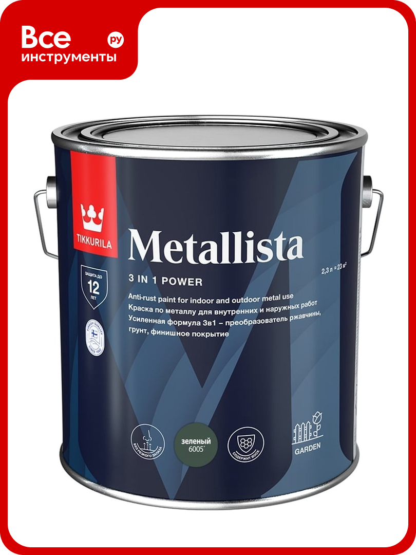 Краска по ржавчине Tikkurila METALLISTA зеленая, гладкая, 2.3 л, для внутренних и наружных работ