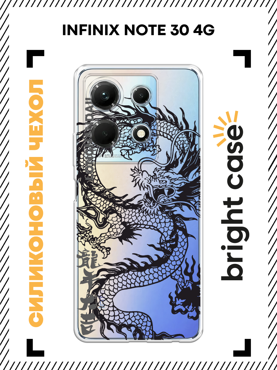 Чехол на Infinix Note 30 4G / Инфиникс Нот 30 4G с принтом Черный дракон, прозрачный