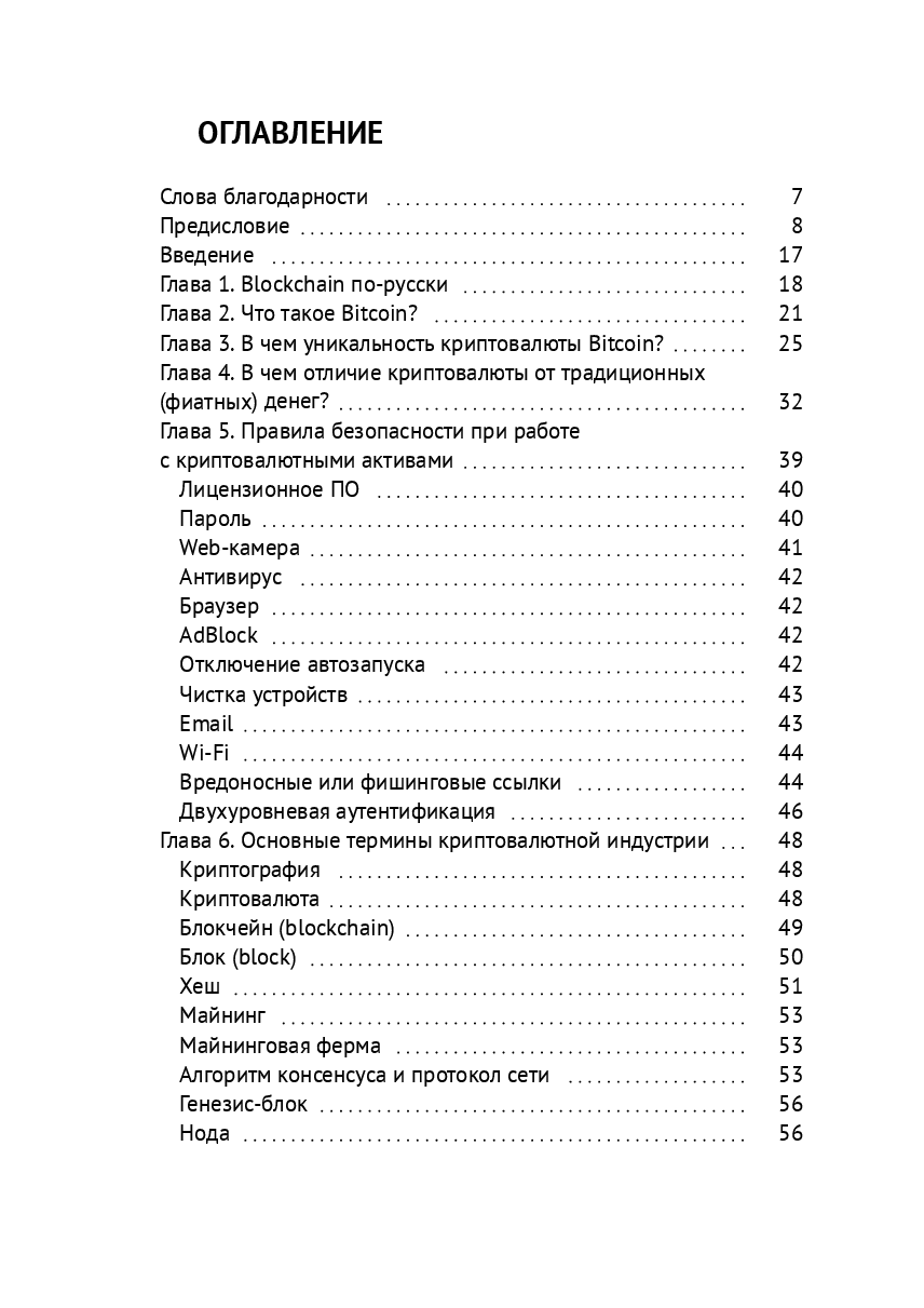 Криптовалюта — фото 1