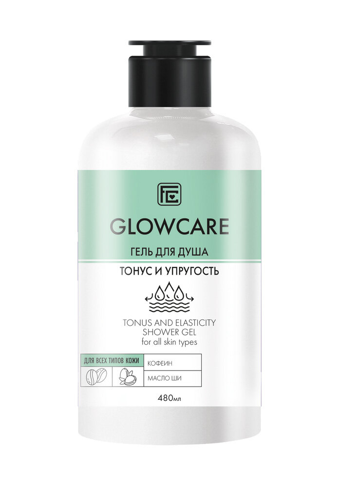 Family Cosmetics Glowcare - Тонус И Упругость Гель для душа "с кофеином и маслом ши" для всех типов кожи 480 мл.