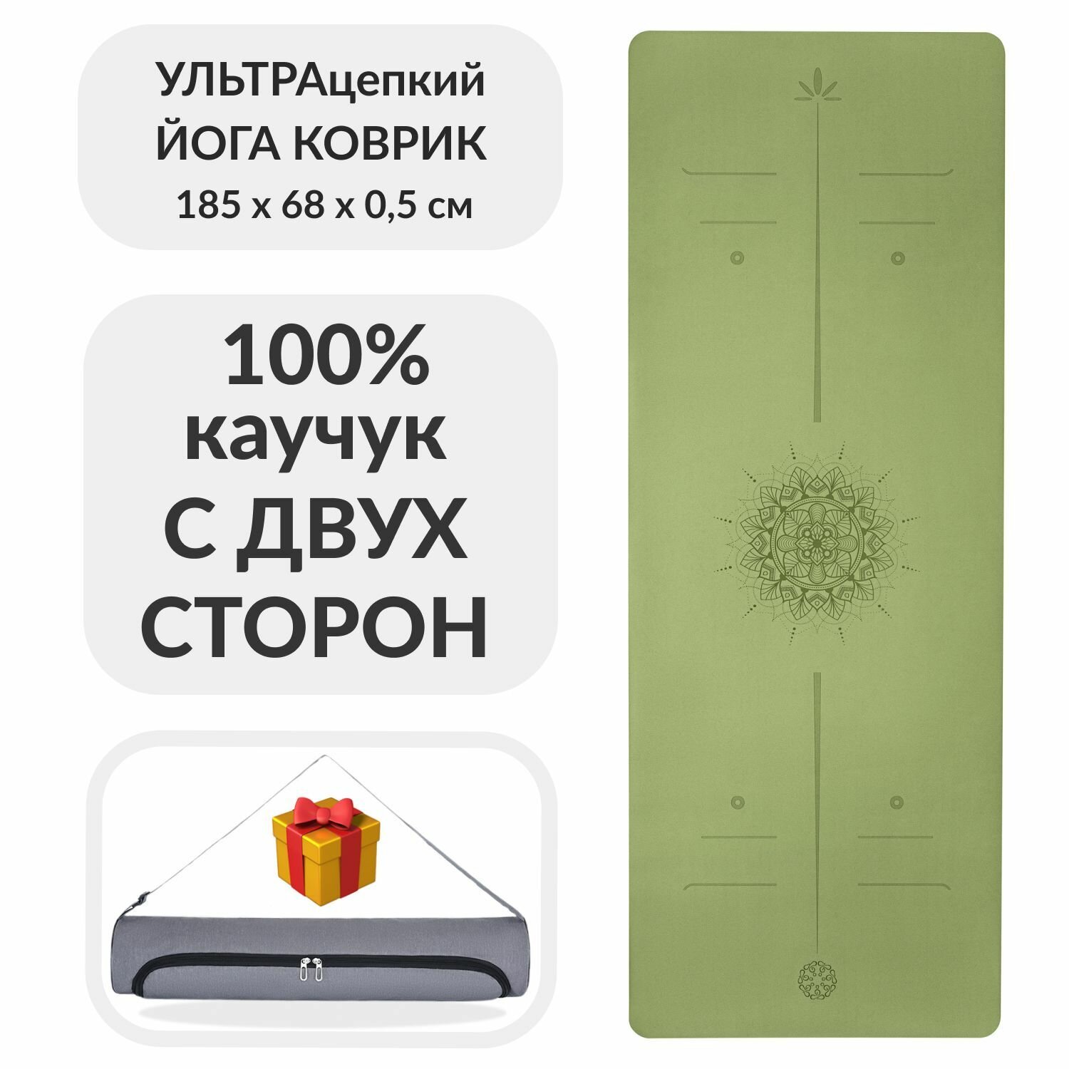 Коврик для йоги и фитнеса