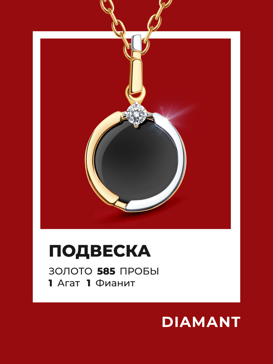 Подвеска, красное золото, 585 проба, агат, фианит