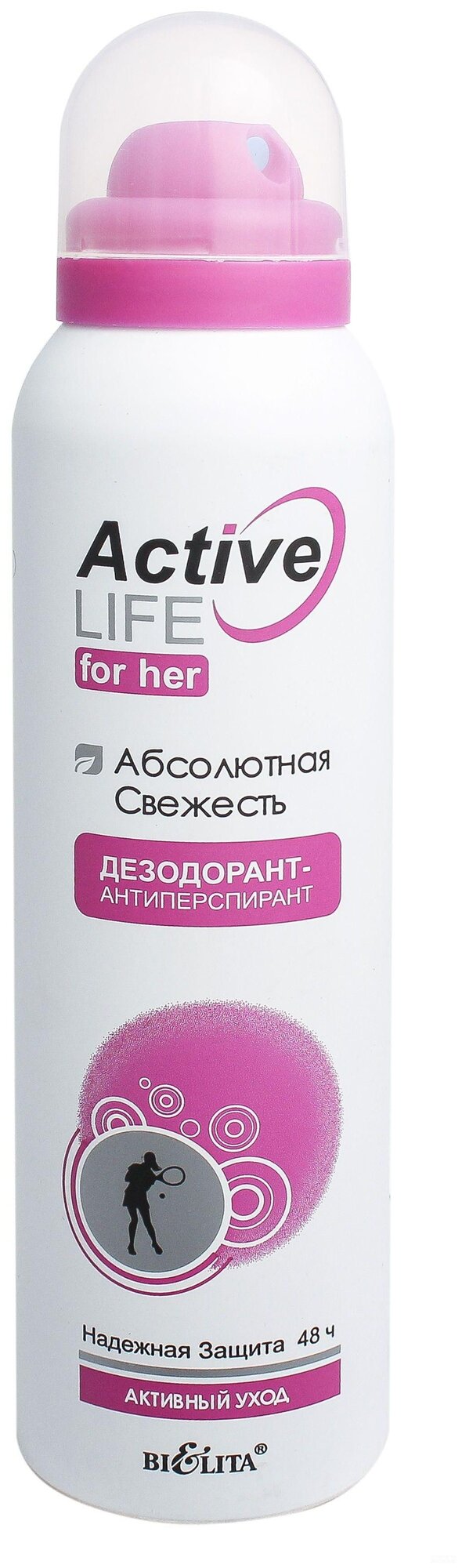 Белита Дезодорант-антиперспирант абсолютная свежесть (150 мл баллон ACTIVE LIFE для женщин)
