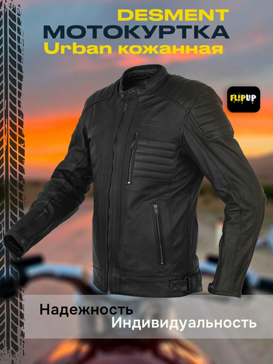 Мотокуртка кожаная DESMENT Urban черная L