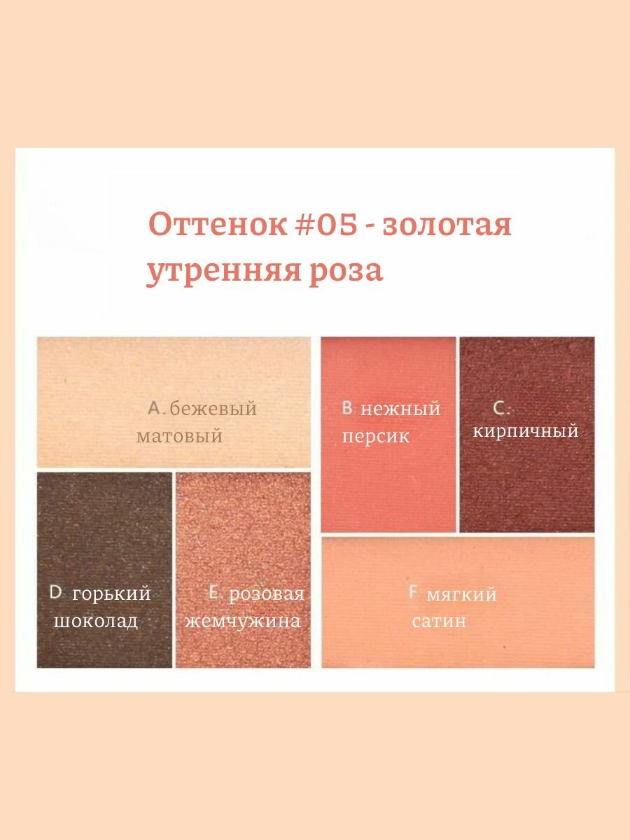 Тени сухие Makeup Look