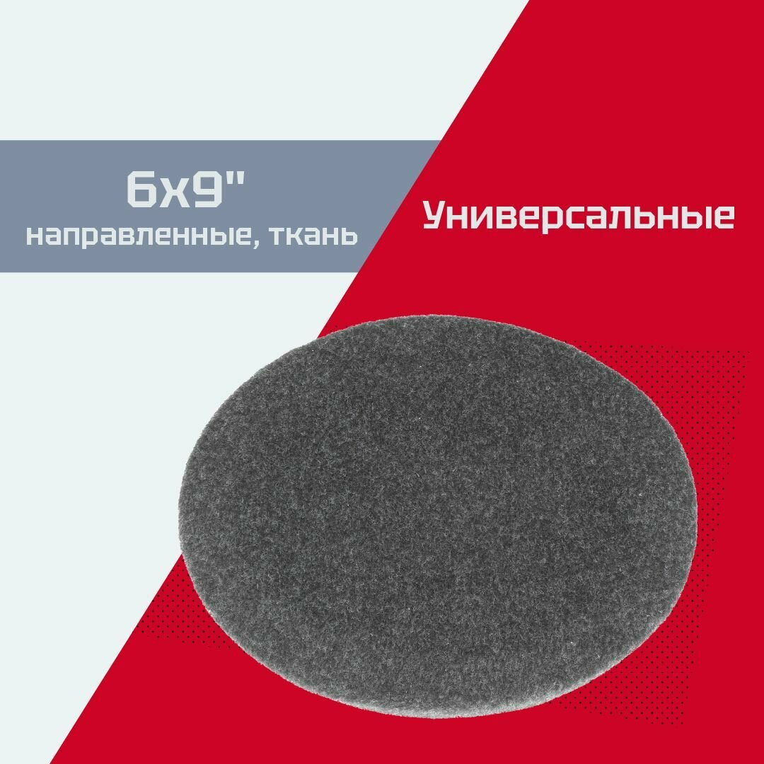 Акустические подиумы / направленные / под динамик 6x9, ткань