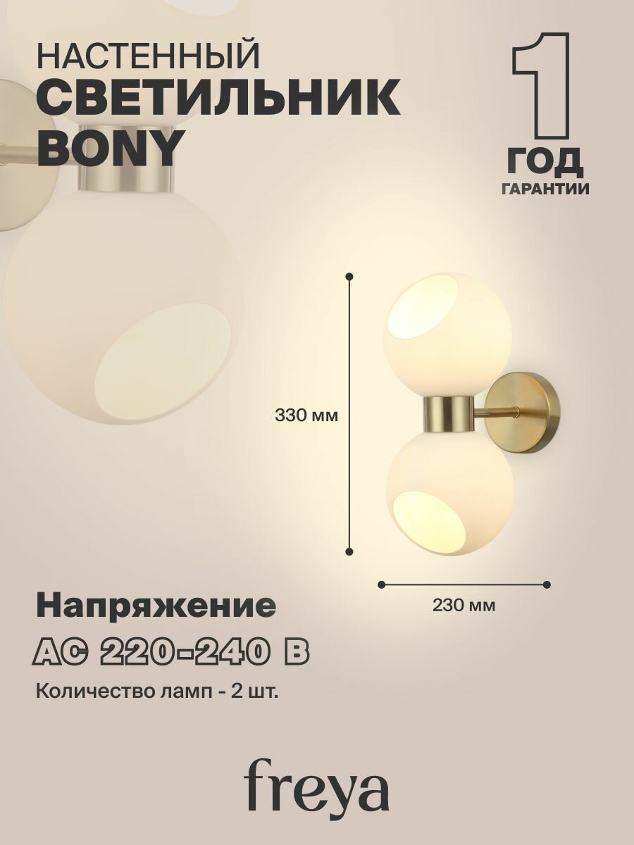 Бра — фото 1
