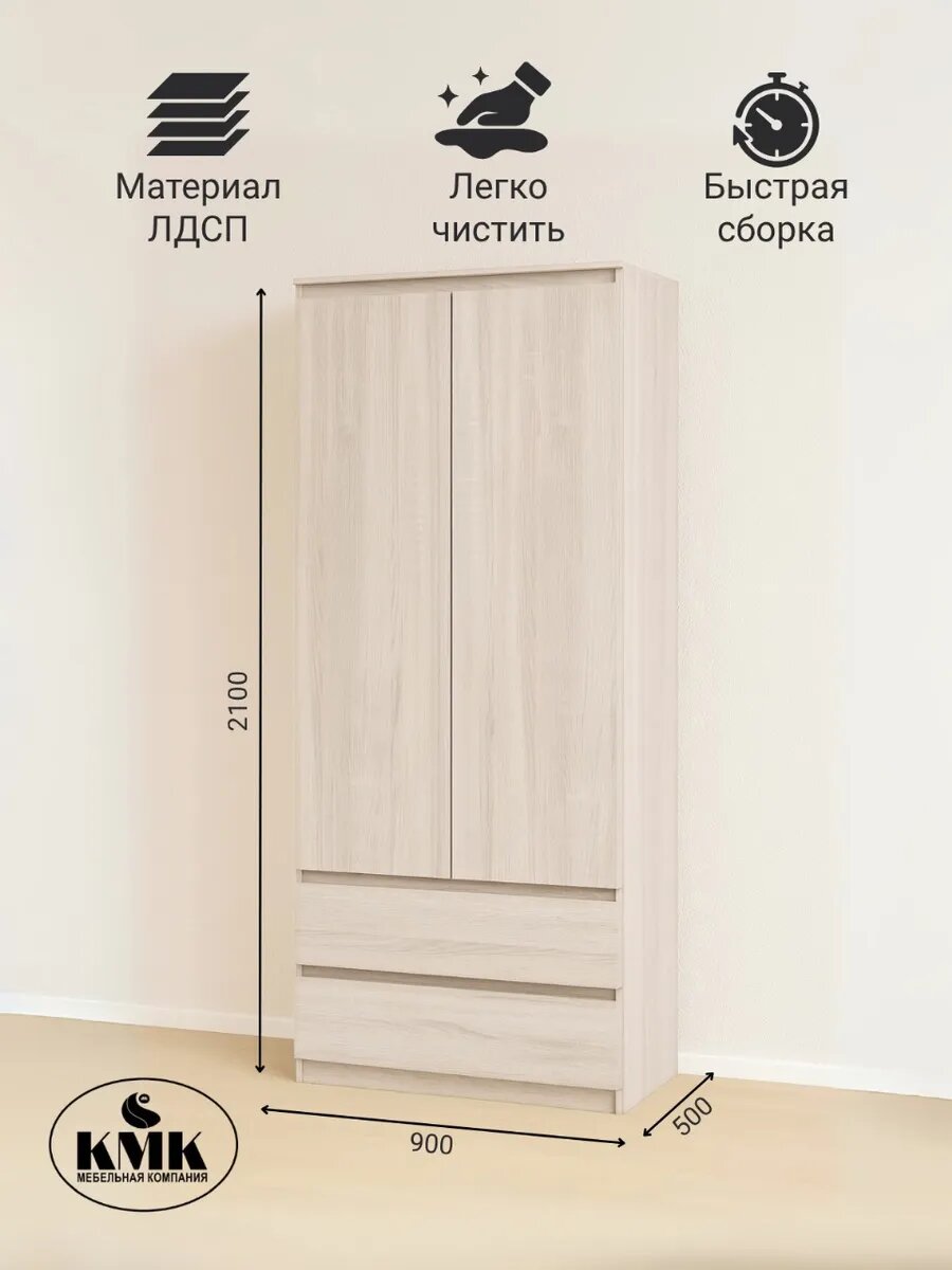 Шкаф для одежды, ЛДСП, шариковые направляющие, распашные двери, 2 ящика — фото 1