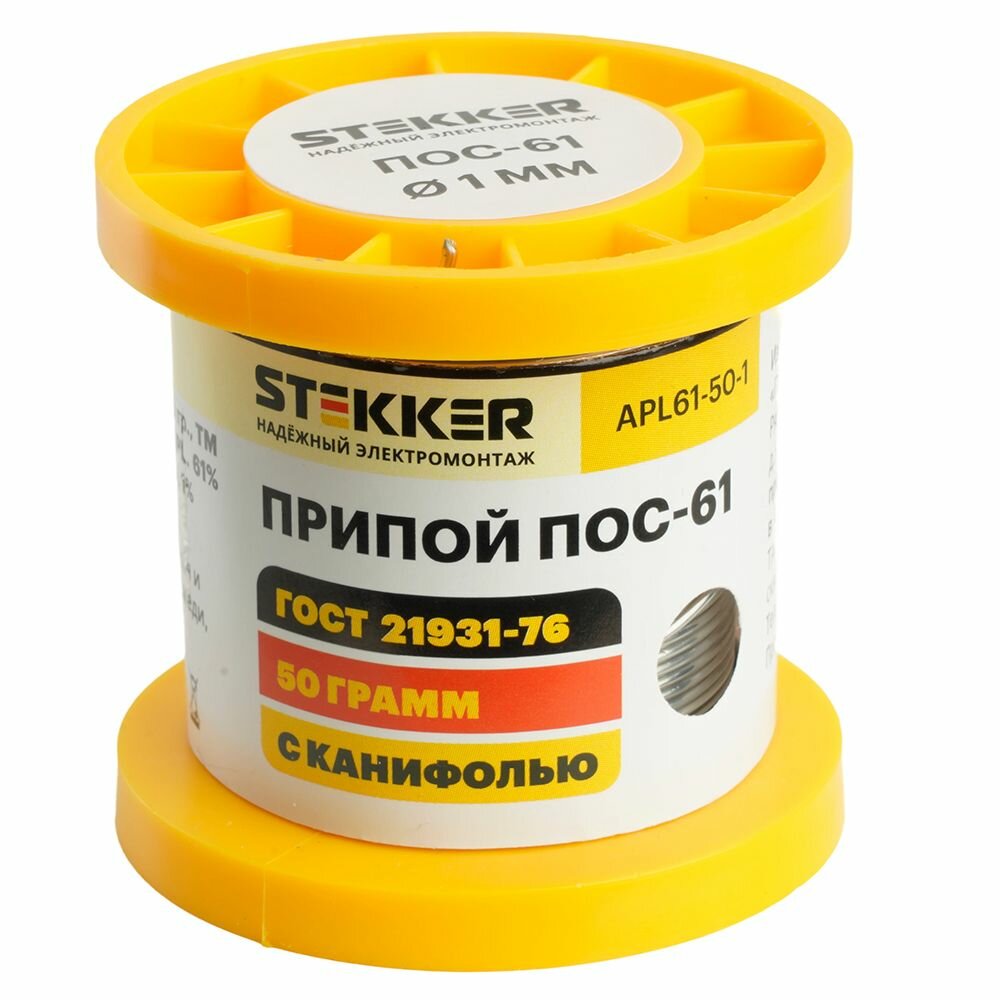 Припой ПОС-61 с канифолью в бобине 50 гр Stekker APL61-50-1 50316