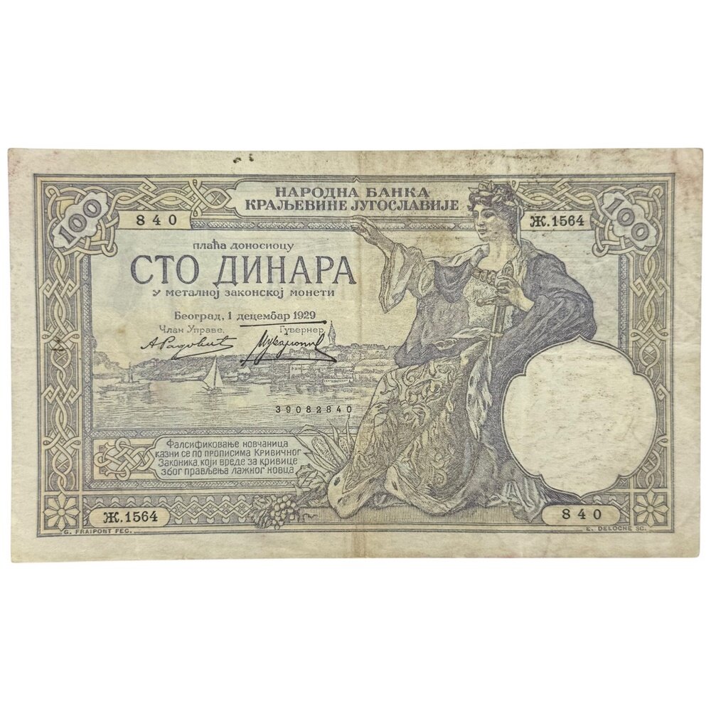 Югославия 100 динаров 1929 г. (ВЗ - Портрет Александра I) (Серия Ж.1564)