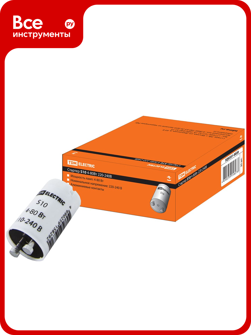 Стартер TDM ELECTRIC S10 4-80Вт 220-240В алюминиевые контакты 25 шт SQ0351-0020, тип S10, алюминиевый контактный блок