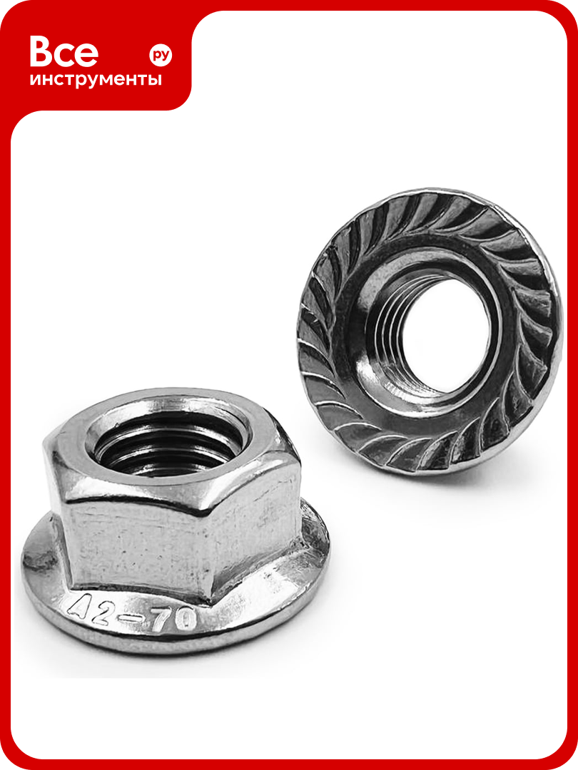 Нержавеющая гайка с фланцем KREPFIELD М8, DIN 6923, А2, с зазубринами, шестигранная, 50 шт. 6923А2ГАЙКАМ8-50
