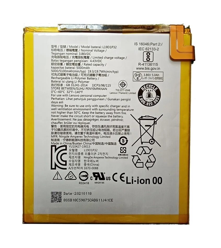 Аккумулятор MyPads для Lenovo L19D1P32 ( Tab M10 Plus TB-X606X )