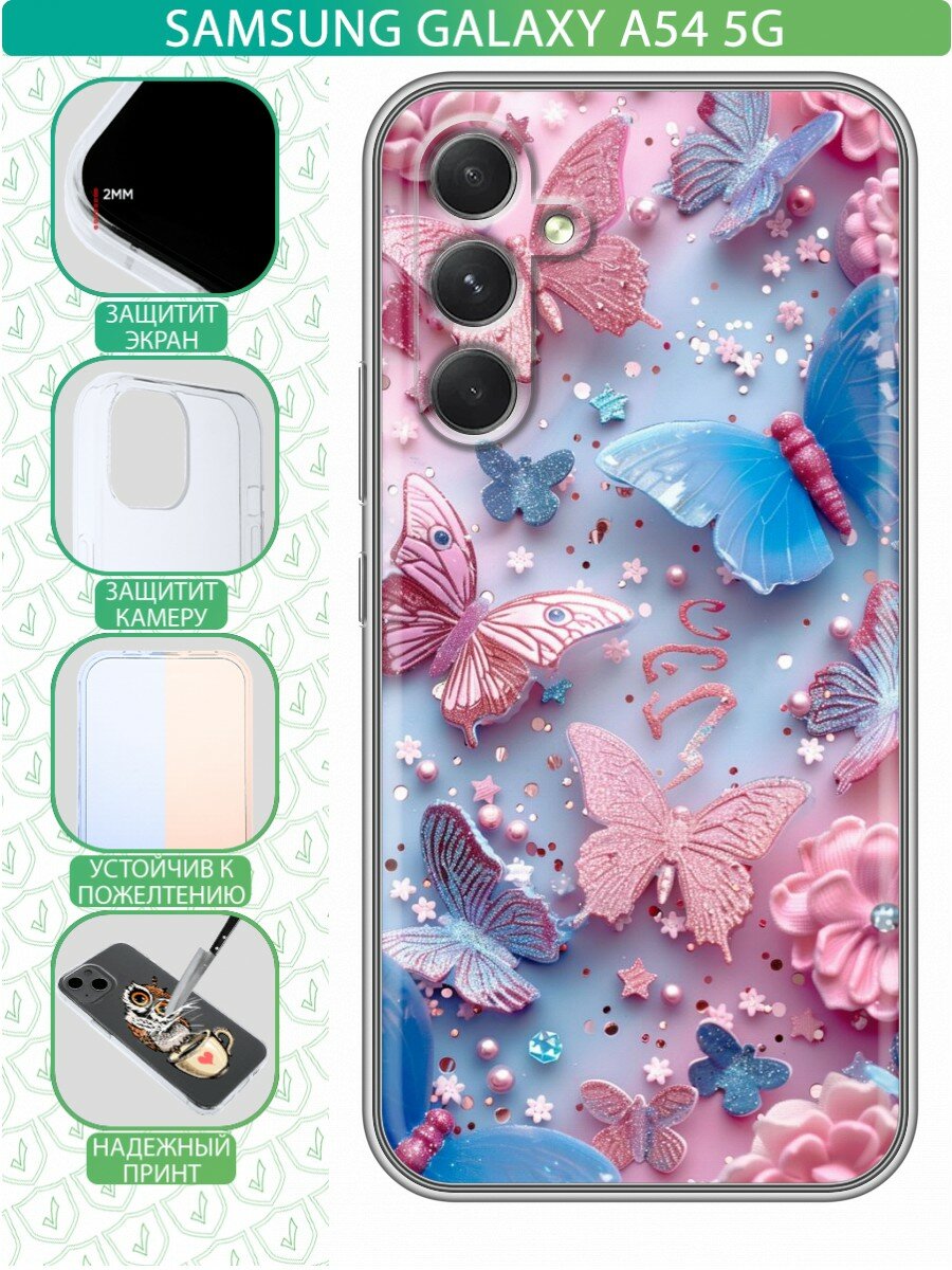 Чехол для Samsung Galaxy A54 5G с принтом для женщин с бабочками с нежных цветах (Самсунг Галакси А54 5G)