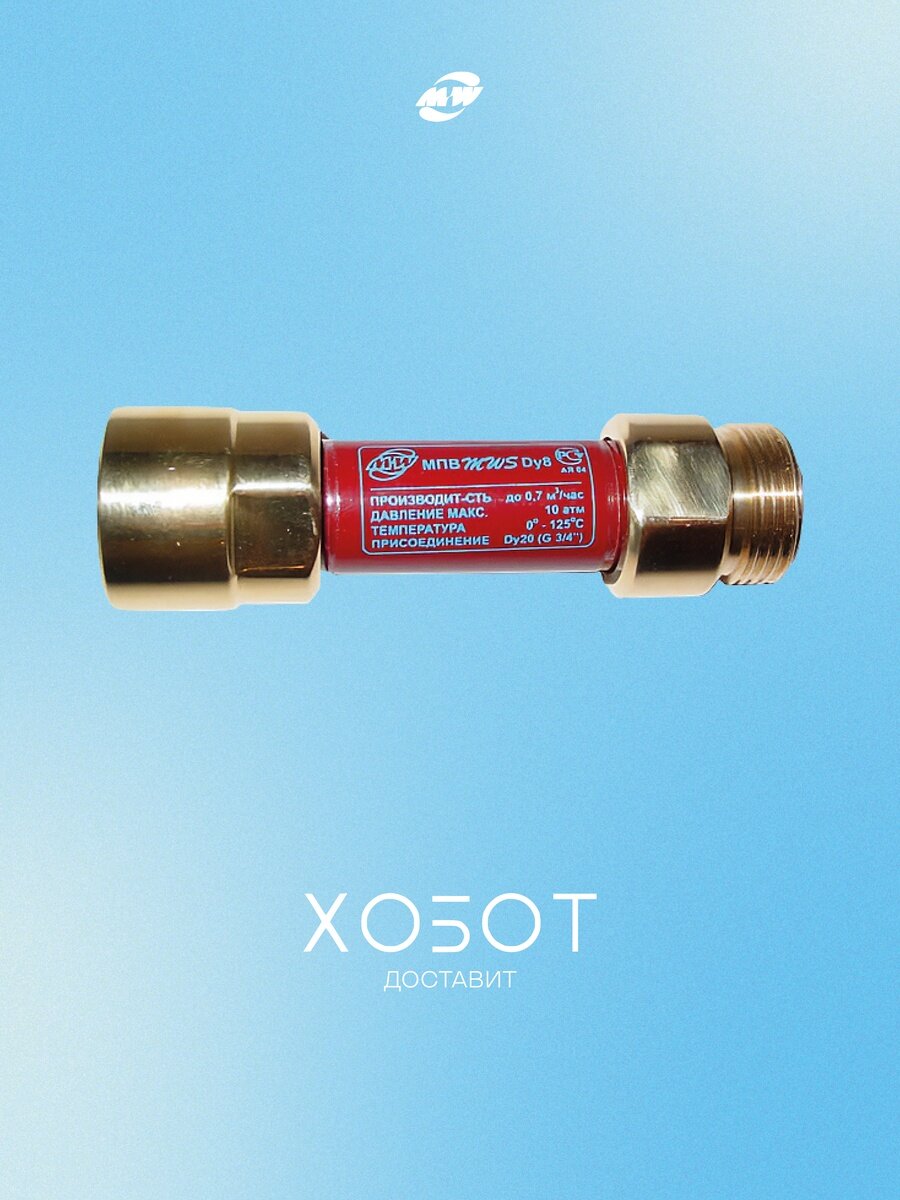 Фильтр для СМА/ПМА MWS Dy 8