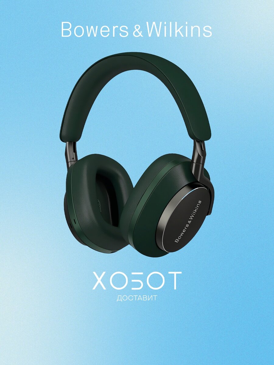Наушники Bowers and Wilkins Px8 Dark Forest