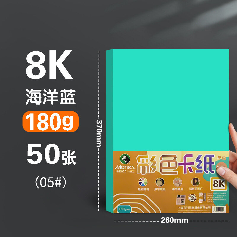 Цветной картон Marie's Marley 8K 05, 180г/м2, 37x26см, 50 листов
